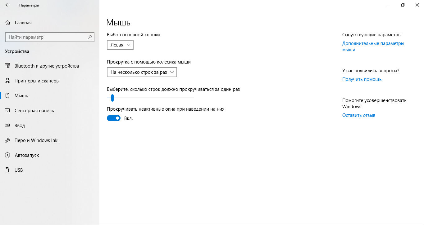 Проверка мыши на работоспособность: 3 быстрых способа - TopExp